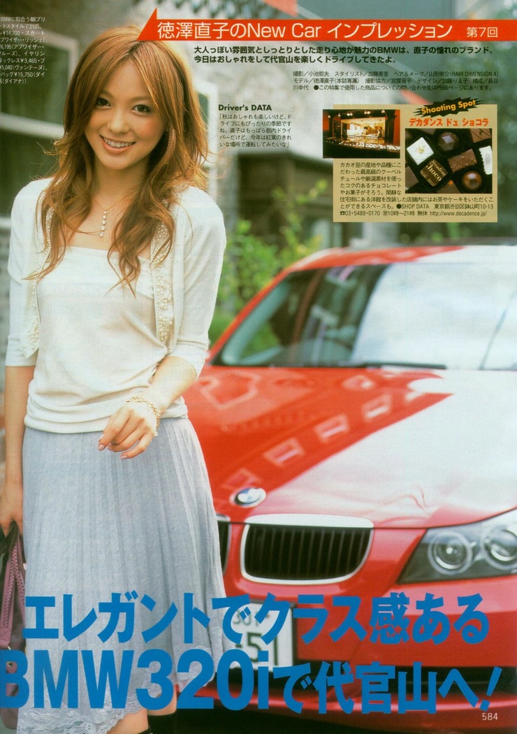 Picture of Naoko Tokuzawa