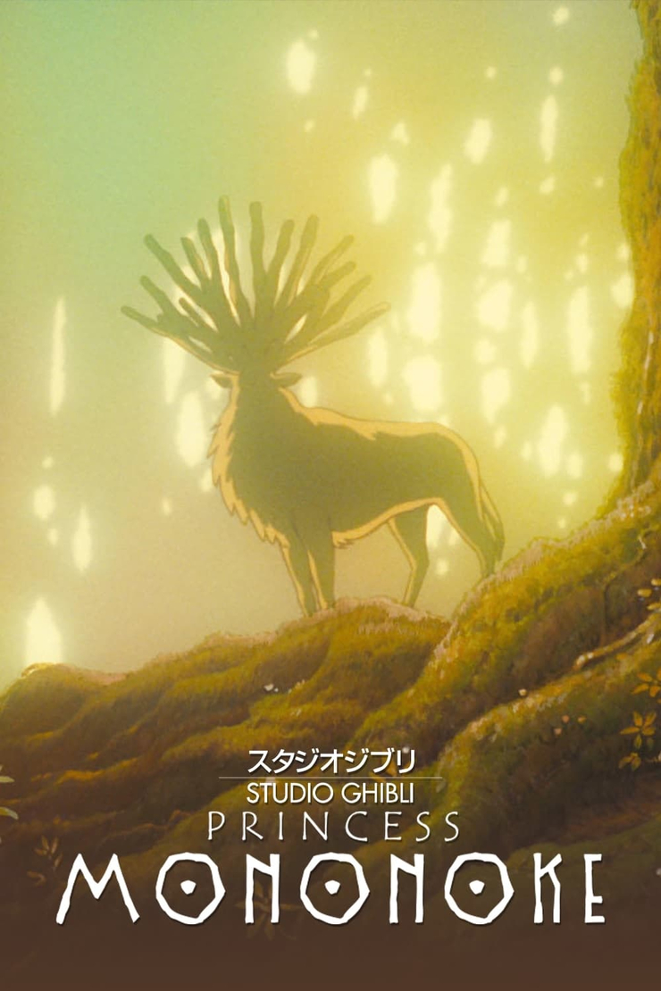 Picture of Princess Mononoke