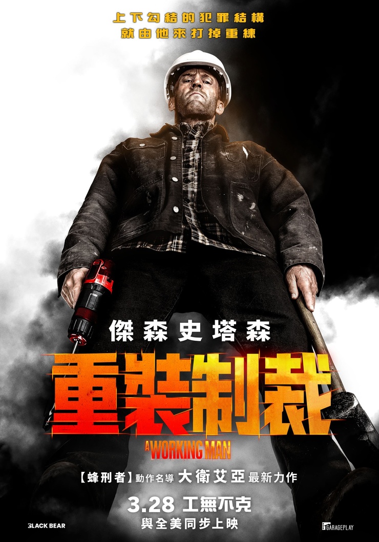 Picture of A Working Man