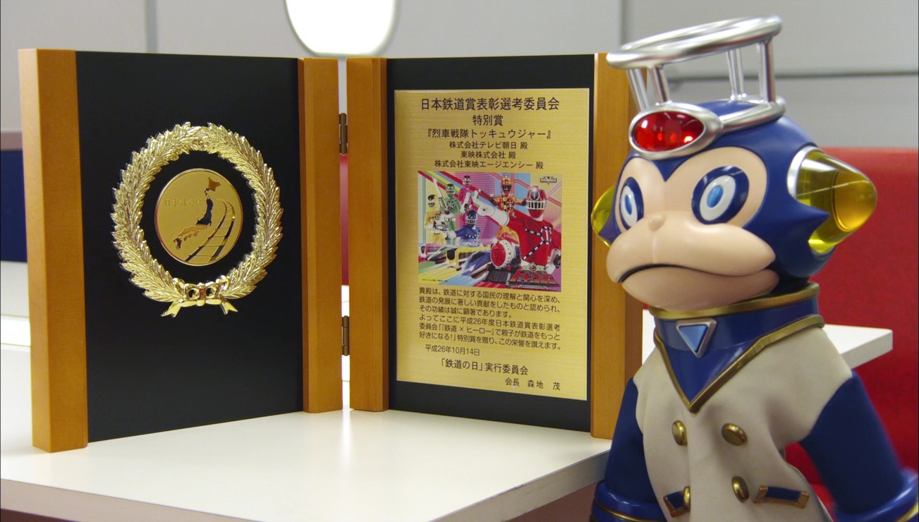 Ressha Sentai ToQGer picture