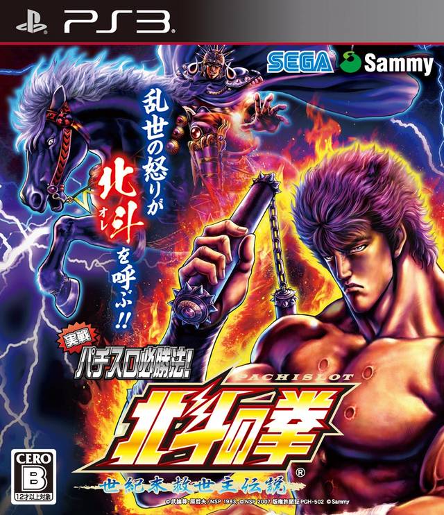 Picture of Kenshiro