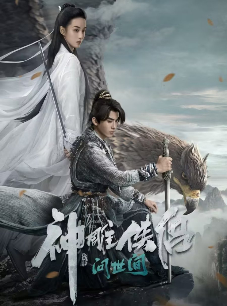 The Legend of Condor Hero: What is Love image