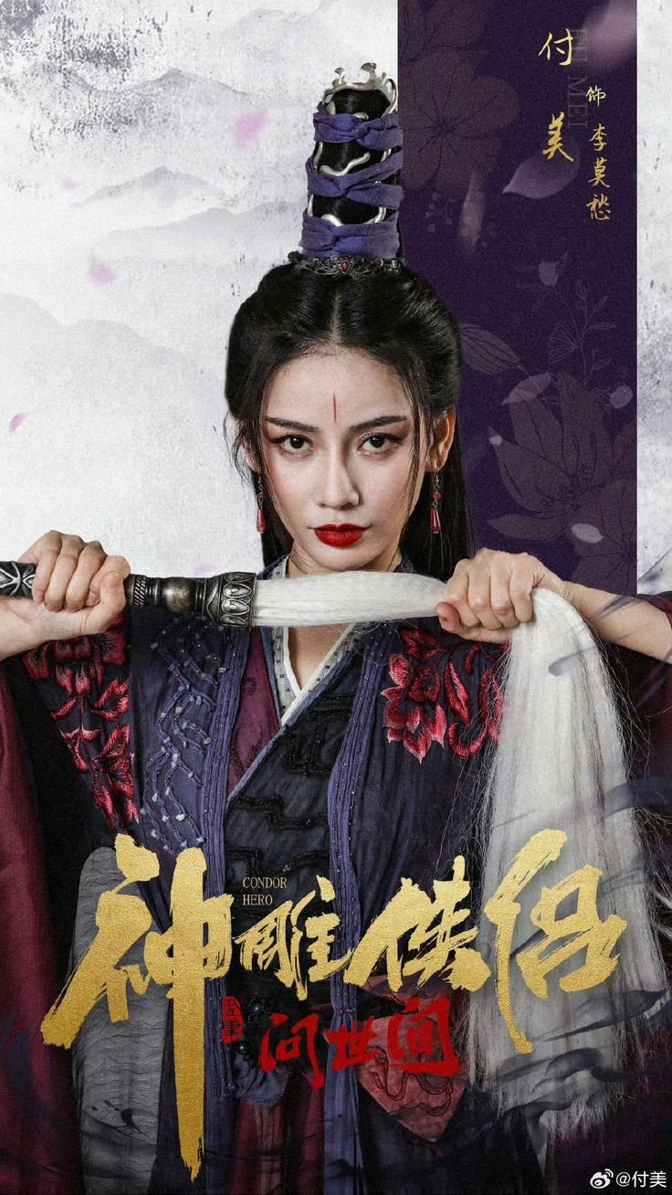 Picture of The Legend of Condor Hero: What is Love