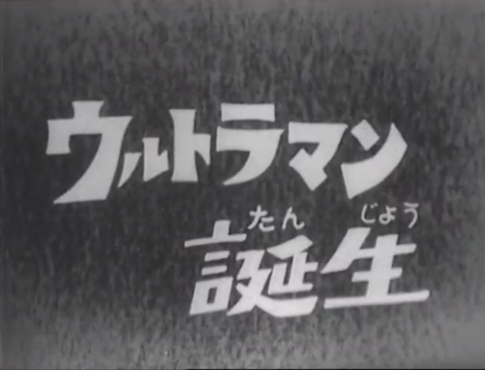 Picture of Ultraman