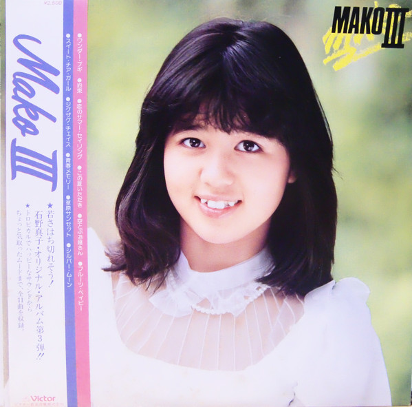 Picture of Mako III