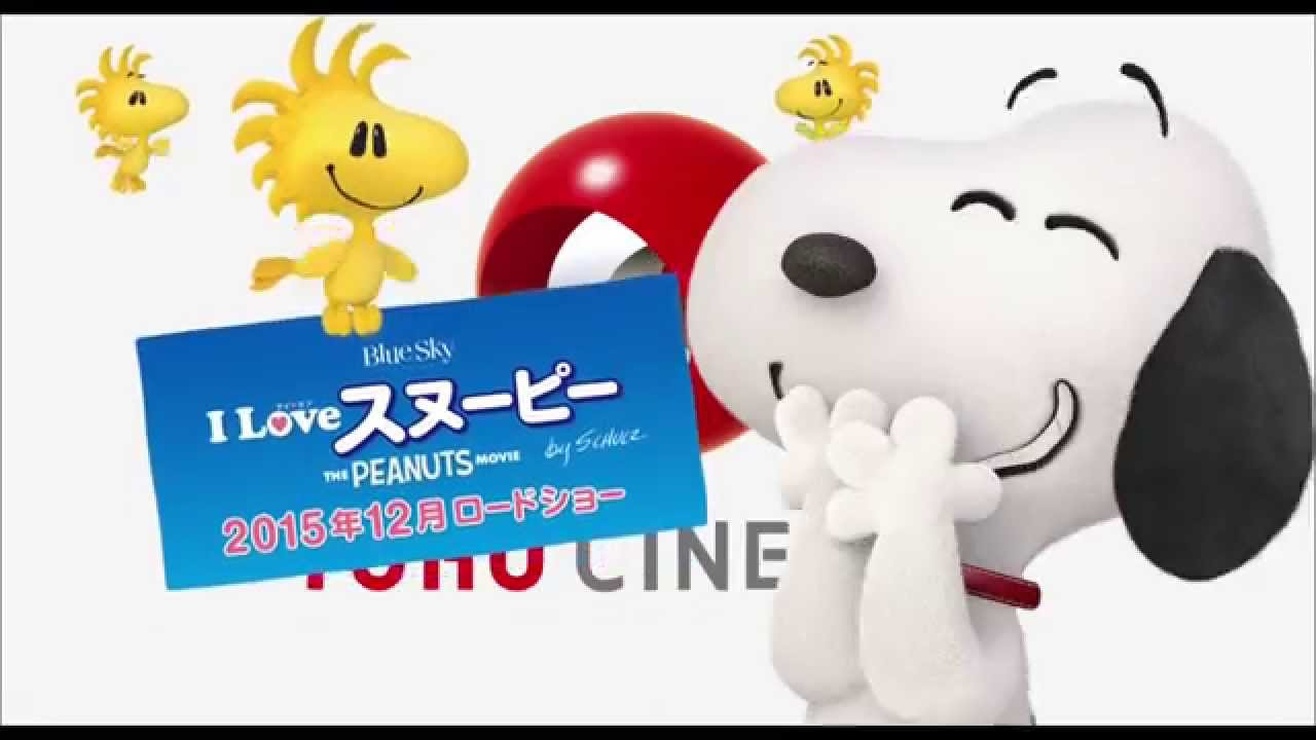 Picture of Toho Cinemas & I Love Snoopy: The Peanuts Movie Collab Logo ...