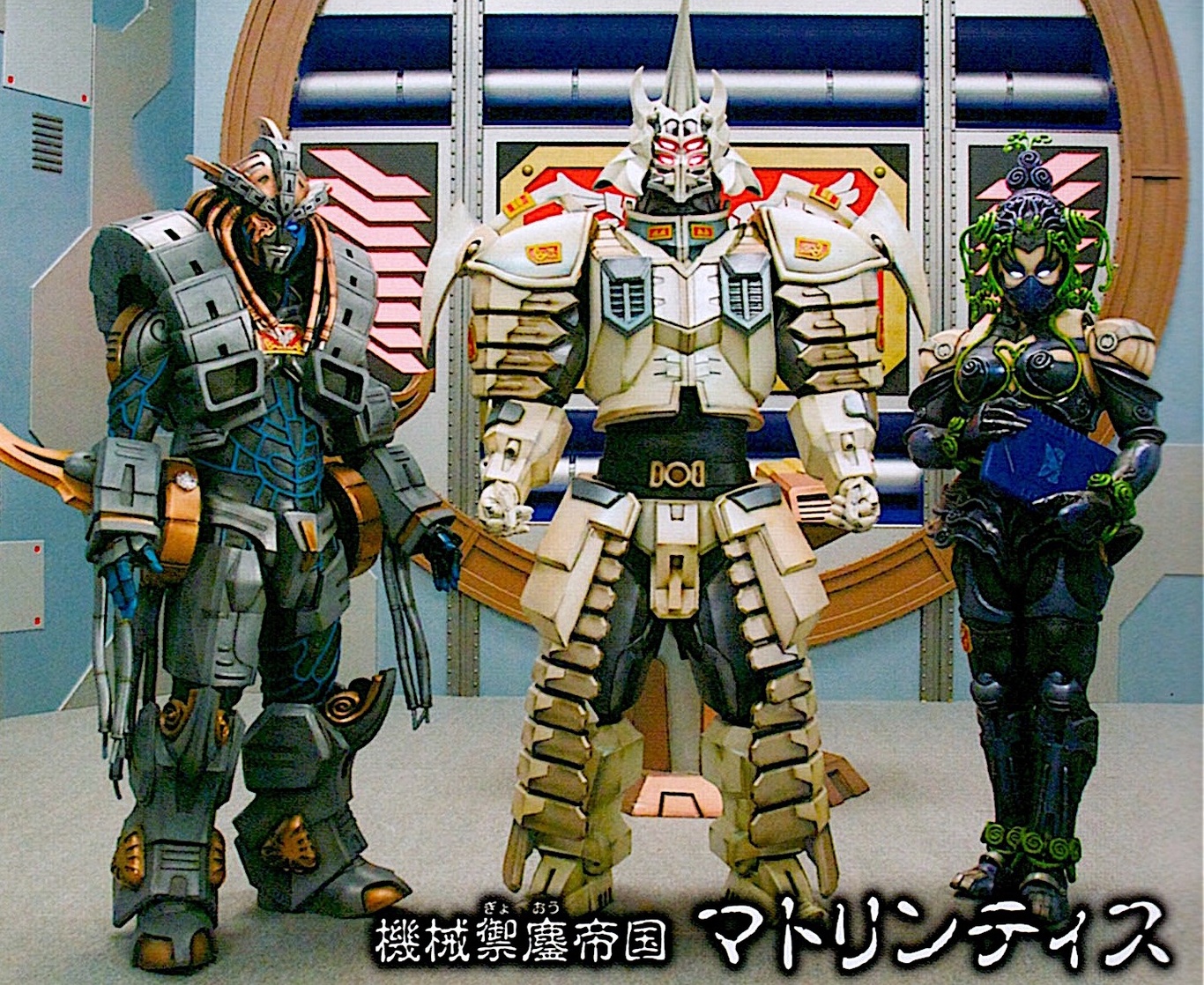 Tensou Sentai Goseiger image