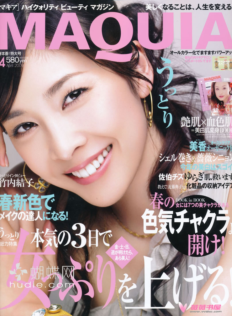 Picture of Yuko Takeuchi