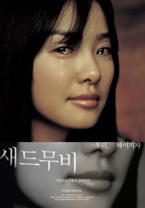 Picture of Sad Movie
