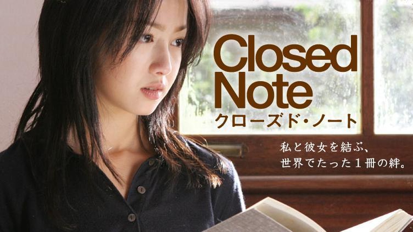 Picture of Closed Note