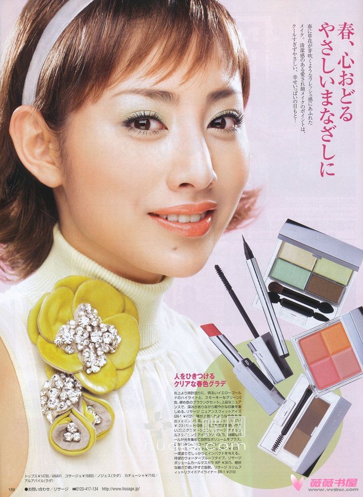 Picture of Mami Shimamura