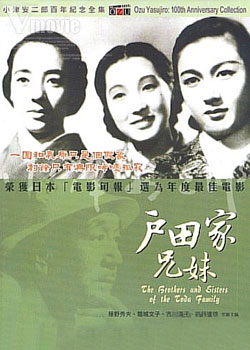 Picture of Brothers and Sisters of the Toda Family