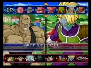 Dragon Ball Z: Budokai Tenkaichi 3 (Dragon Ball Z: Sparking! METEOR ...