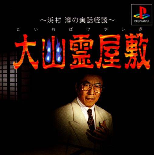 Haunted Mansion (original cover)