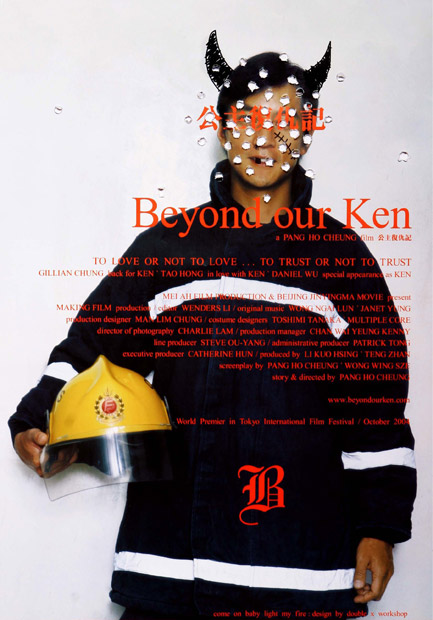 Picture of Beyond Our Ken