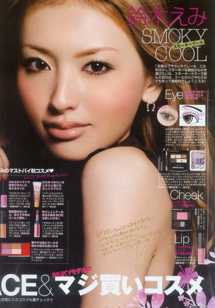 Picture of Suzuki Emi