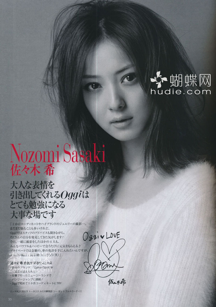 Picture of Nozomi Sasaki
