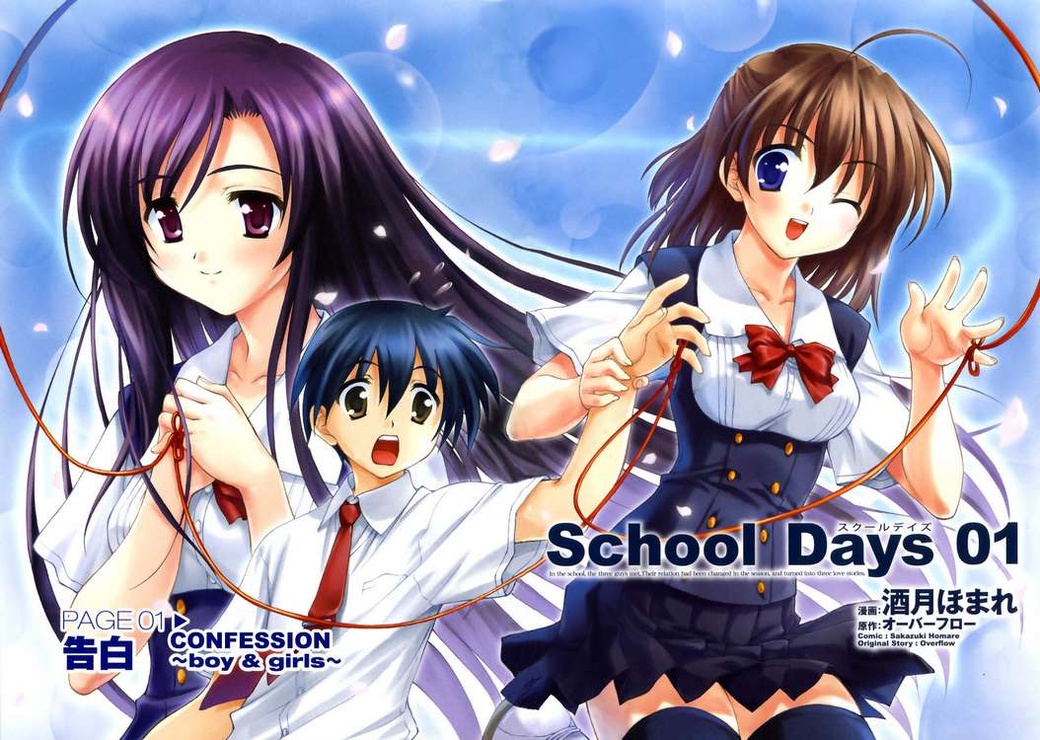 Picture of School Days volume 1