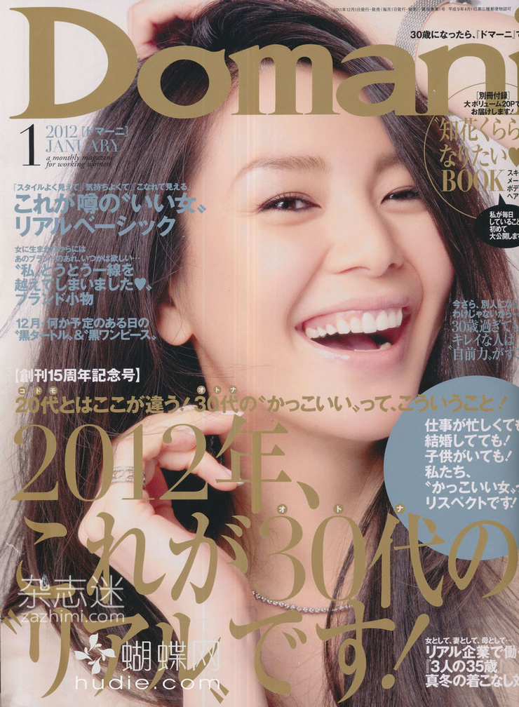 Kurara Chibana image