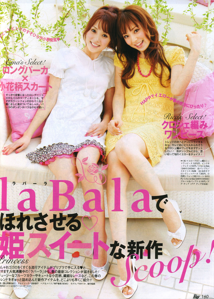 Picture of Rica Imai