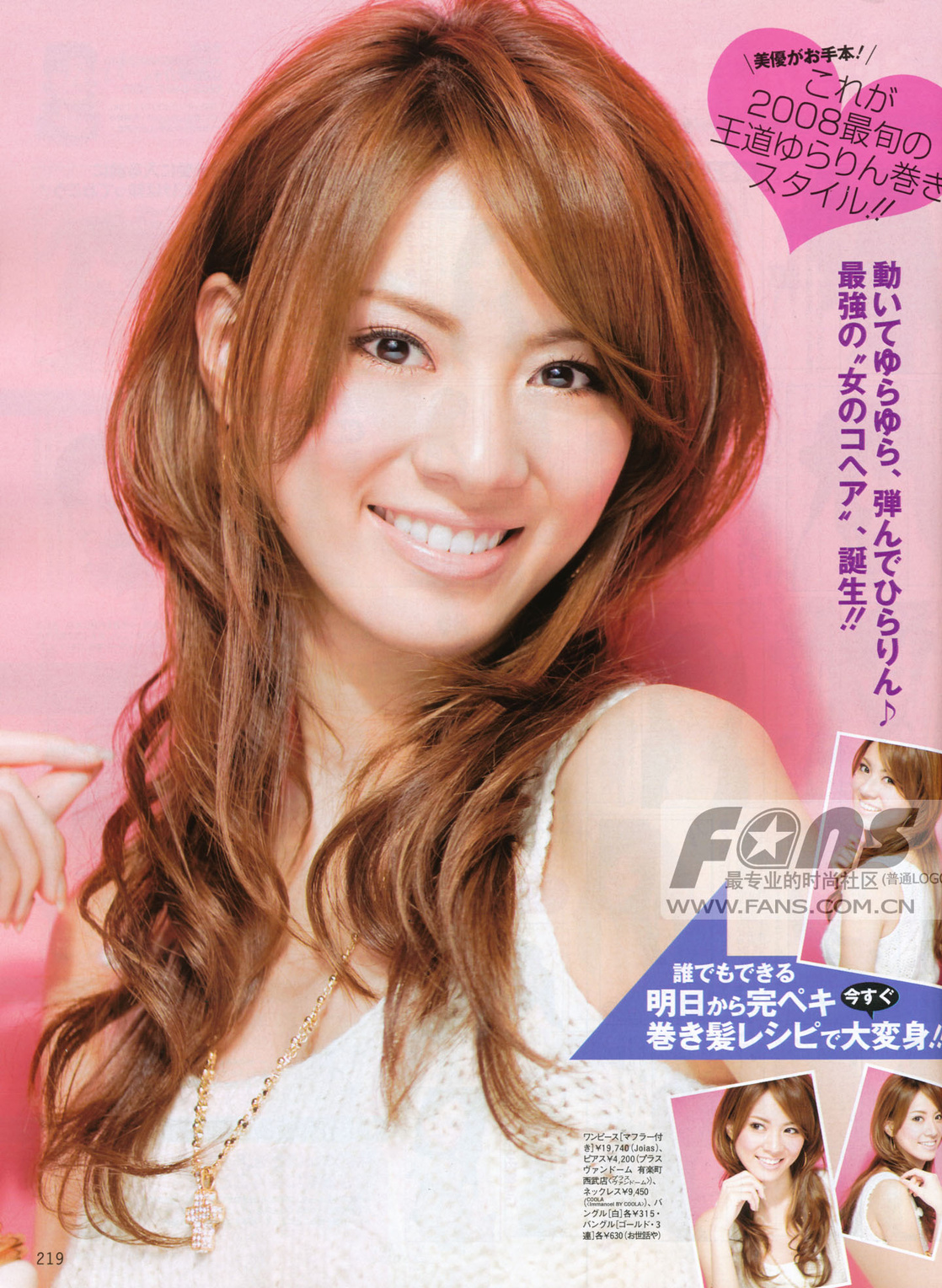 Picture of Mew Azama