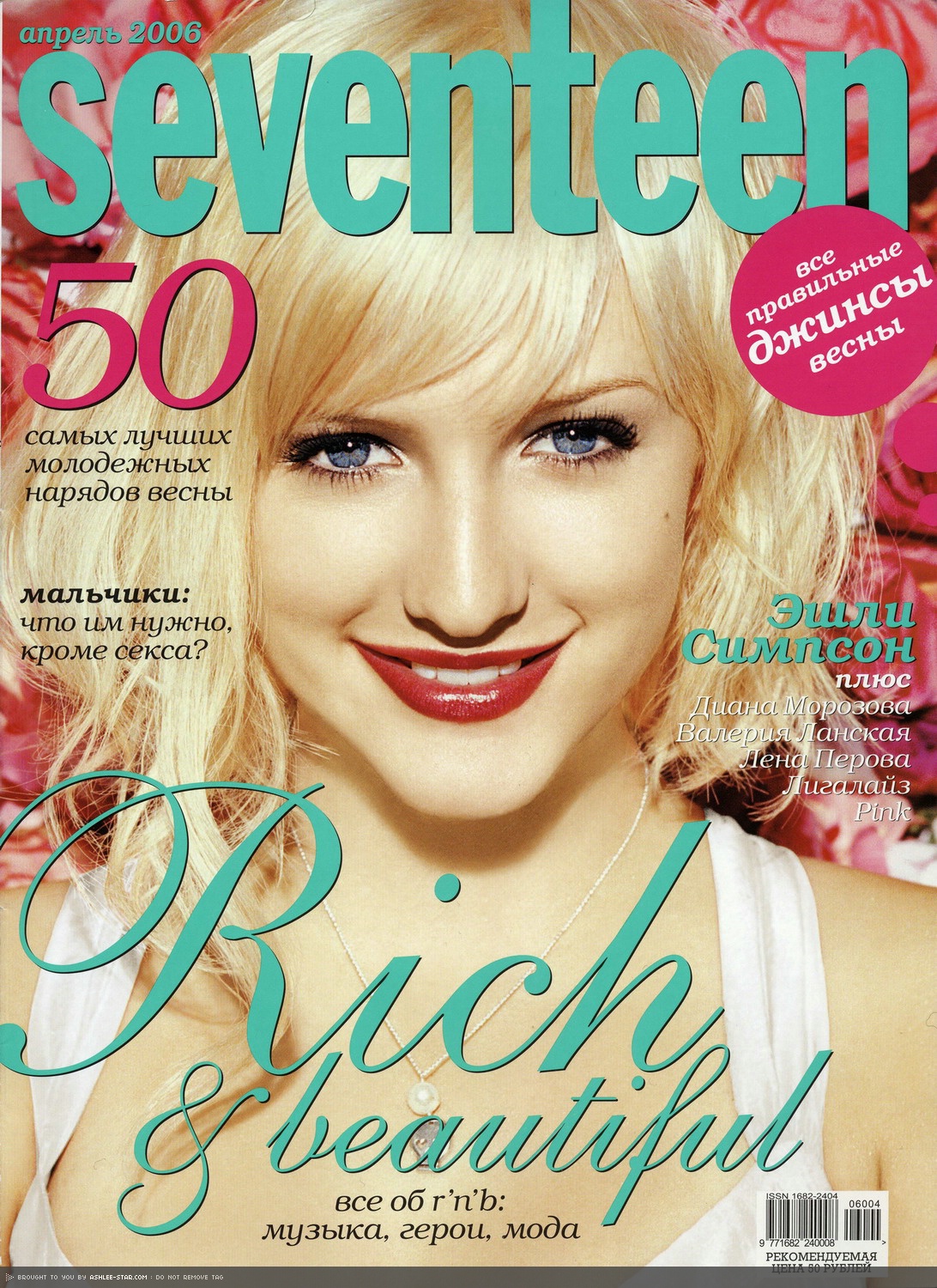 Picture of Ashlee Simpson