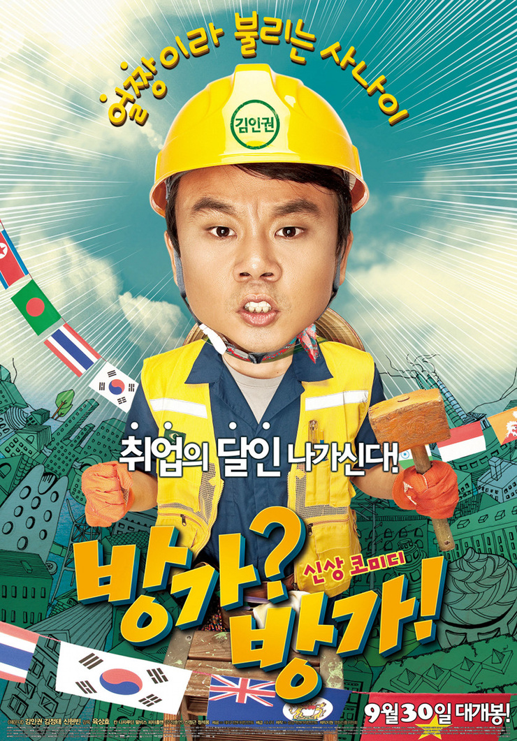Image of Bang-ga?Bang-ga!