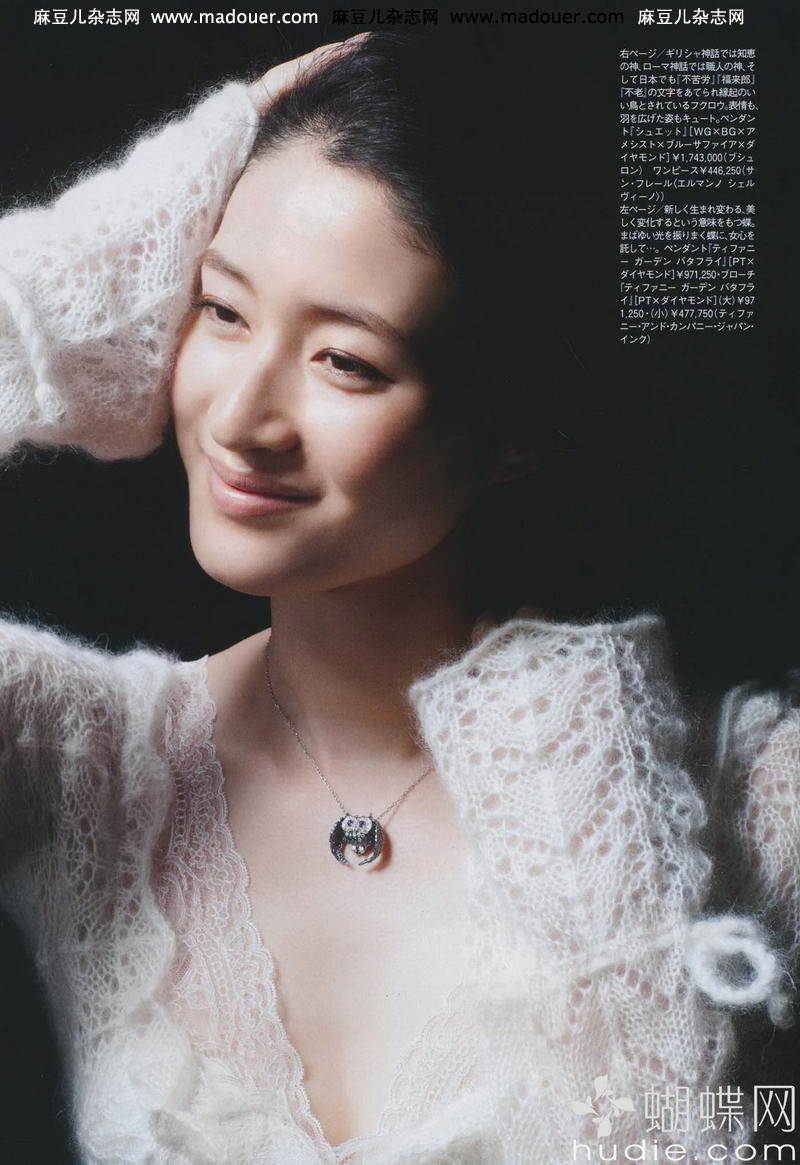 Picture of Koyuki