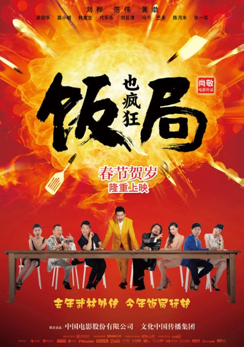 Picture of Fan Ju Ye Feng Kuang