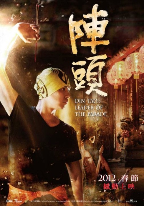 Picture of Zhen tou