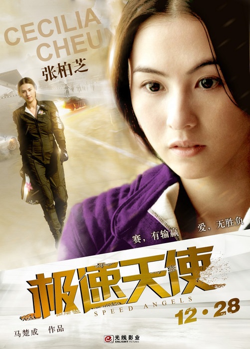 Picture of Ji su tian shi