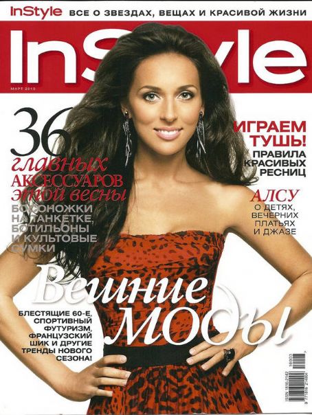 Picture of Alsou