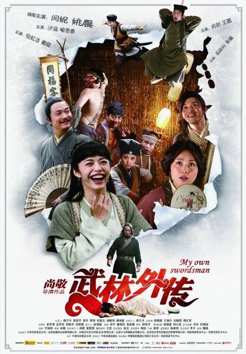 Picture of Wu Lin Wai Zhuan