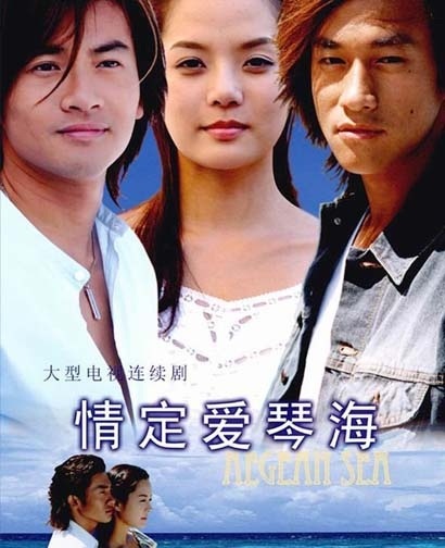 Picture of Qing ding ai qin hai