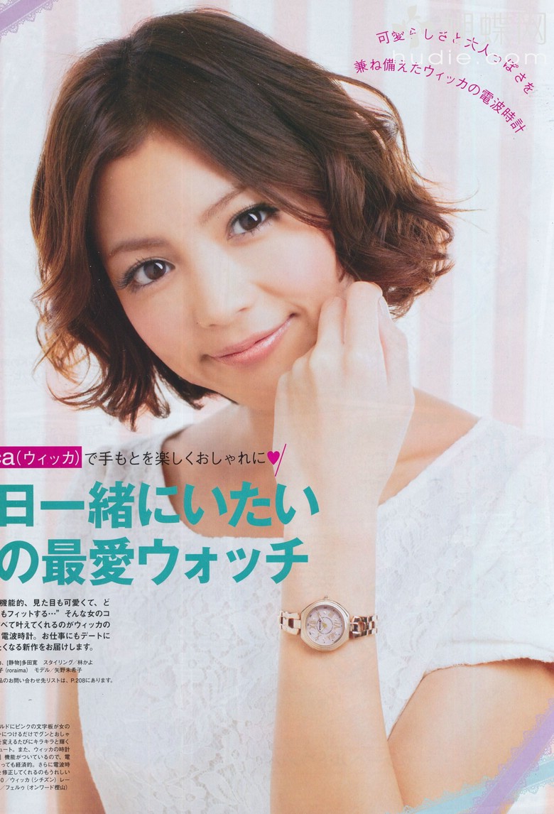 Picture of Mikiko Yano