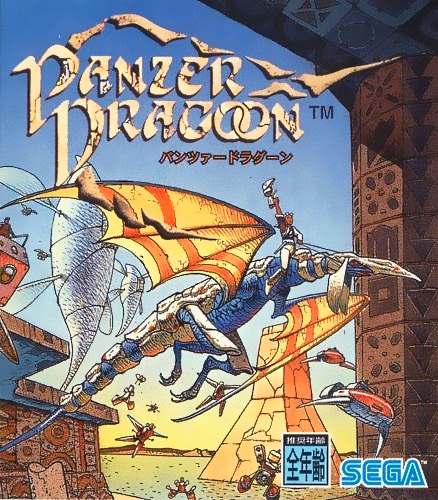 Panzer Dragoon picture