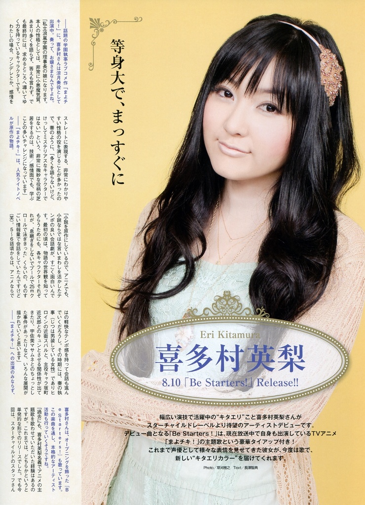 Eri Kitamura picture