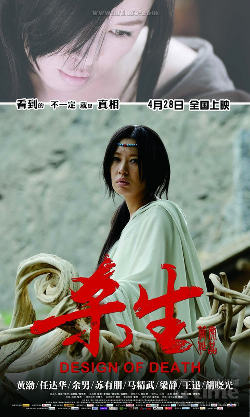 Picture of Sha sheng