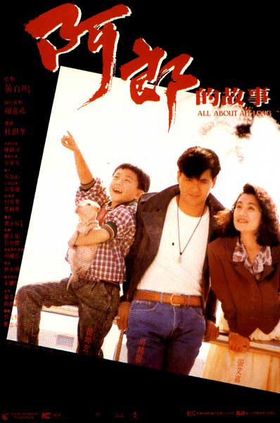 Picture of All About Ah-Long