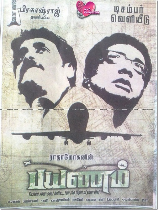 Picture of Payanam
