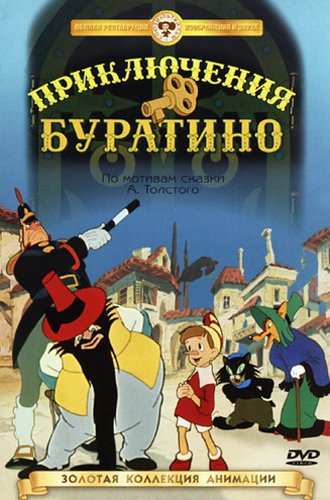 Picture of The Adventures of Buratino