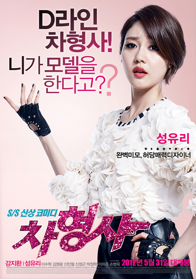 Picture of Cha hyung-sa