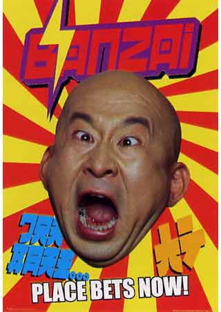 Picture of Banzai