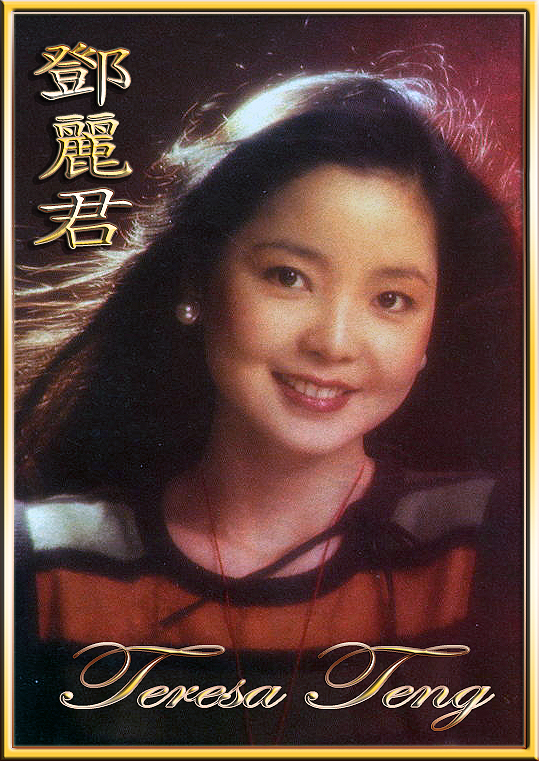 Teresa Teng image