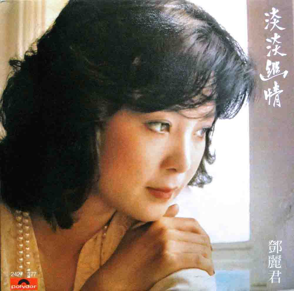 Picture of Teresa Teng