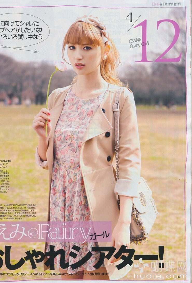 Picture of Suzuki Emi