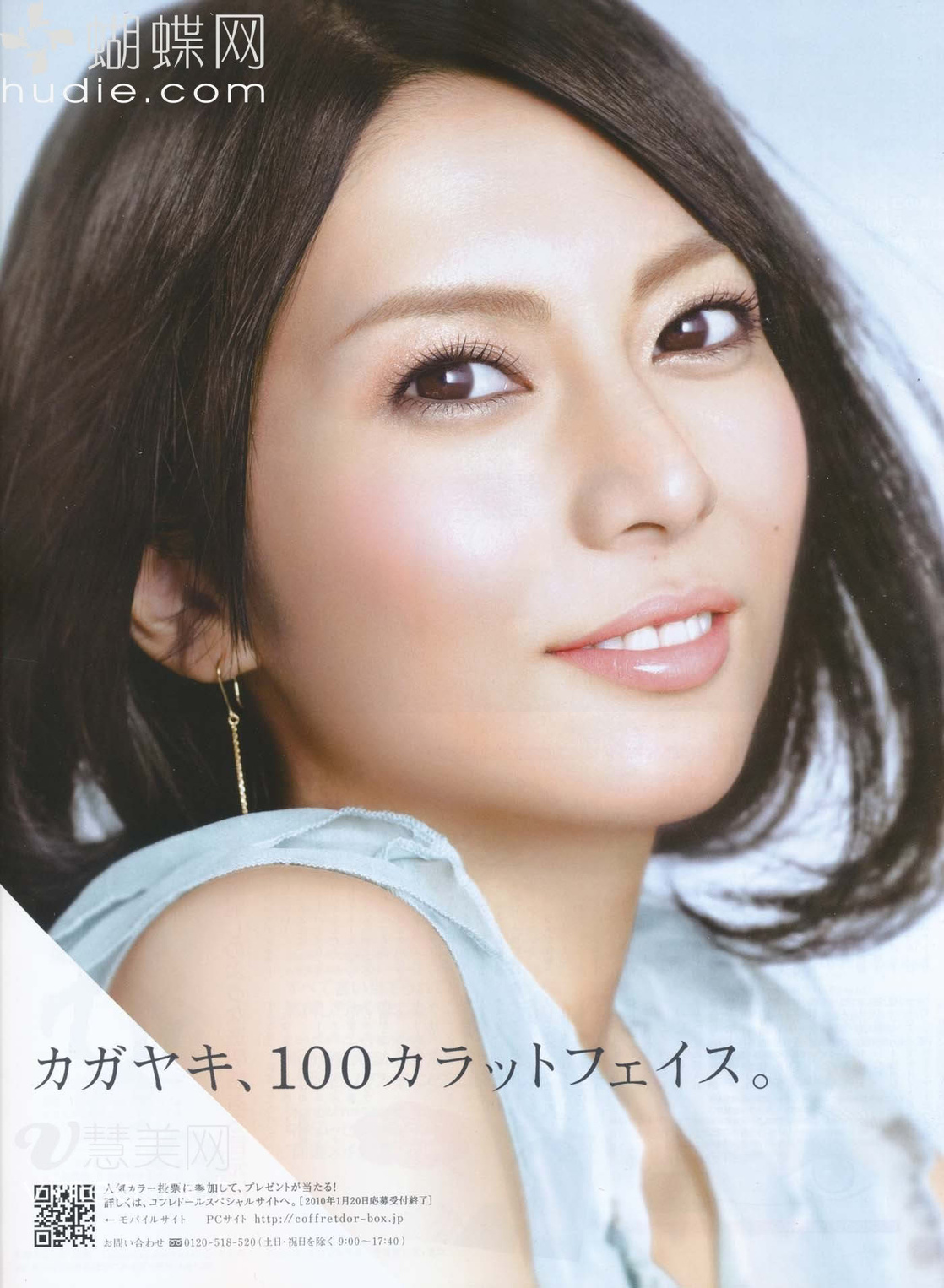 Kô Shibasaki picture