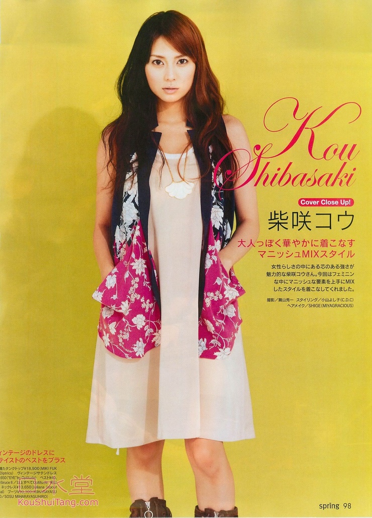 Picture of Kô Shibasaki