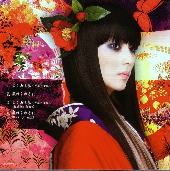 Kô Shibasaki picture