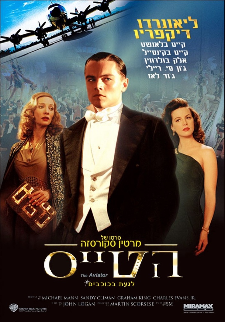 Picture of The Aviator